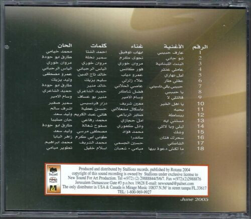 Aghani DJ 2005 (Various, Arabic CD) | eBay