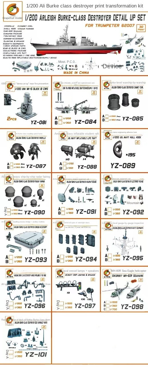 YZM Model YZ-100 1/200 ARLEIGH BURKE-CLASS DESTROYER UP FOR TRUMPETER ...