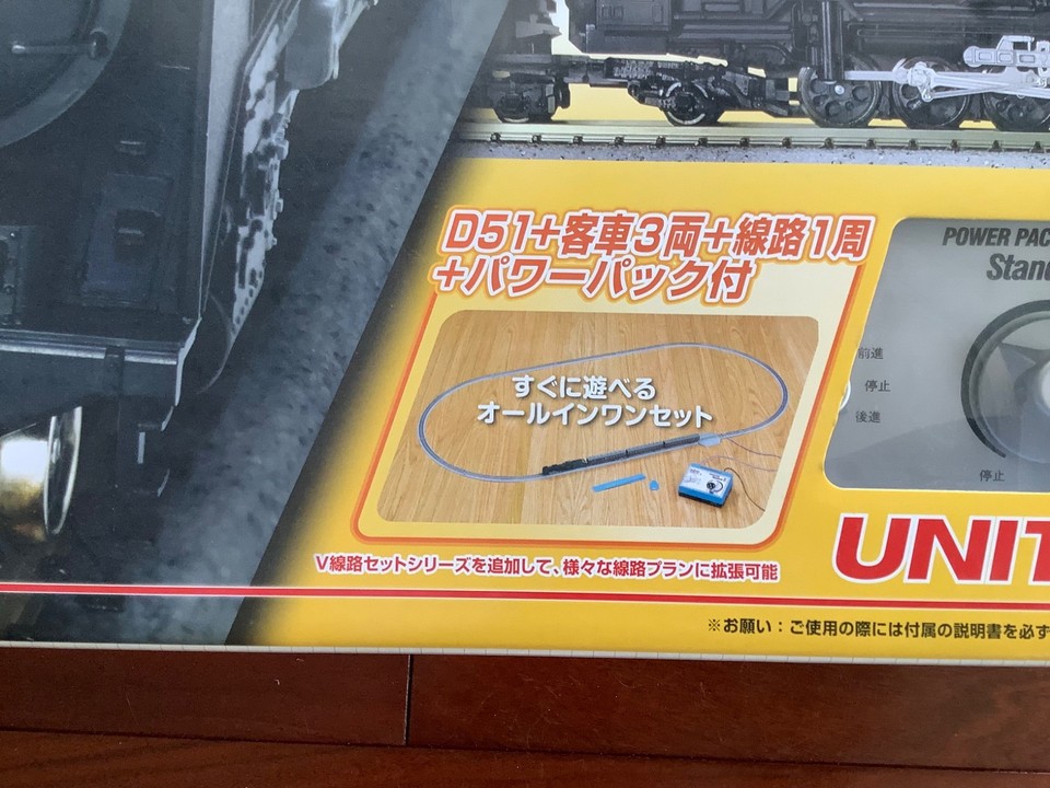 KATO 10-032 N scale Starter Set D51 SL Train Set “MINT” | eBay