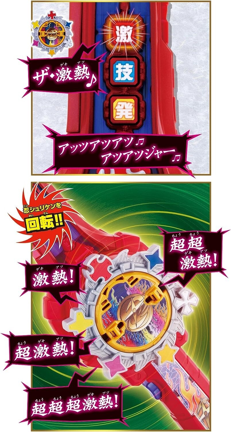 BANDAI Shuriken Sentai Ninninger The strongest sword geki-atsu From ...