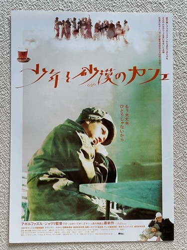 Mini affiche du film Delbaran Abolfazl Jalili Kaeem Alizadeeh 2007 | eBay