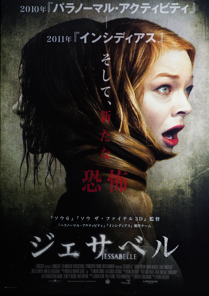 Jessabelle Movie Poster