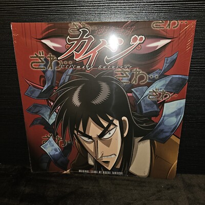 Hideki Taniuchi - カイジ ULTIMATE SURVIVOR (2021) Tiger Lab, Teal w/ Black ...