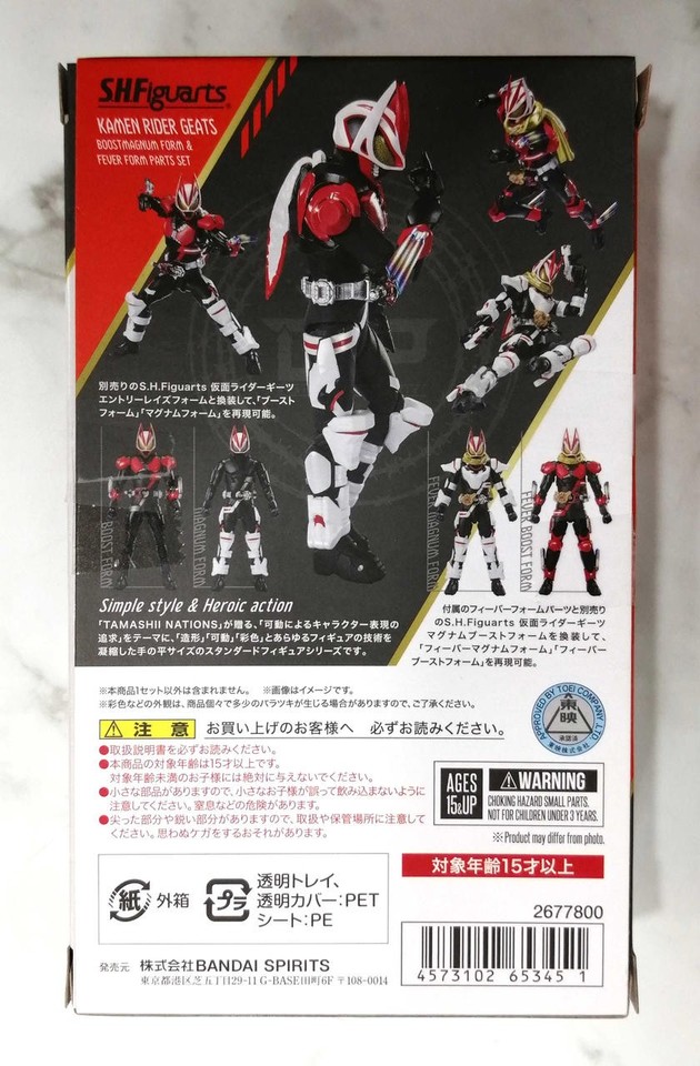 Kamen Rider Geats S.H.Figuarts Geats Boost Magnum Form Bandai Kw345 | eBay