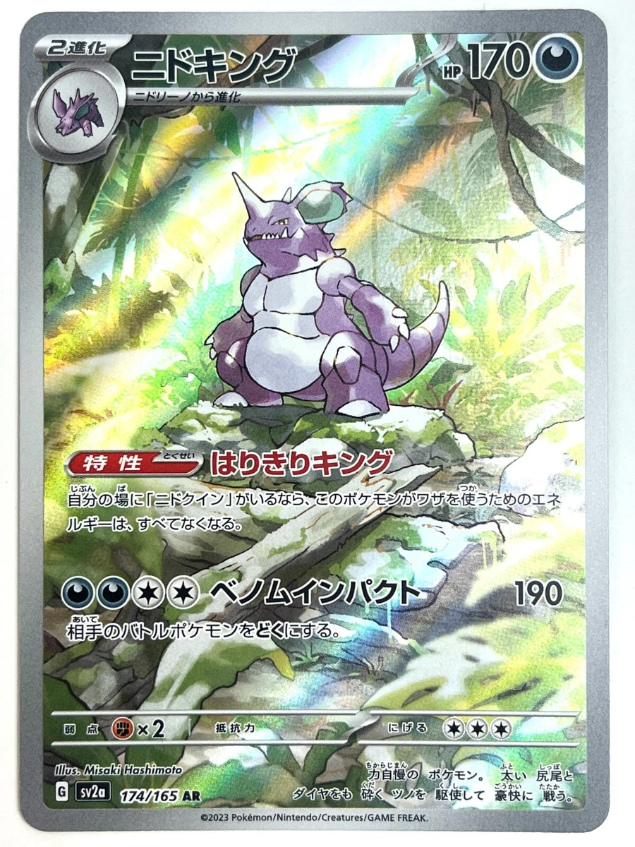 Nidoking Card Ex