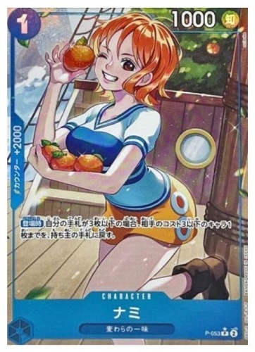 One piece Nami (Full Art Holo ) P-053 P Le Meilleur PRB-01 Japonais | eBay