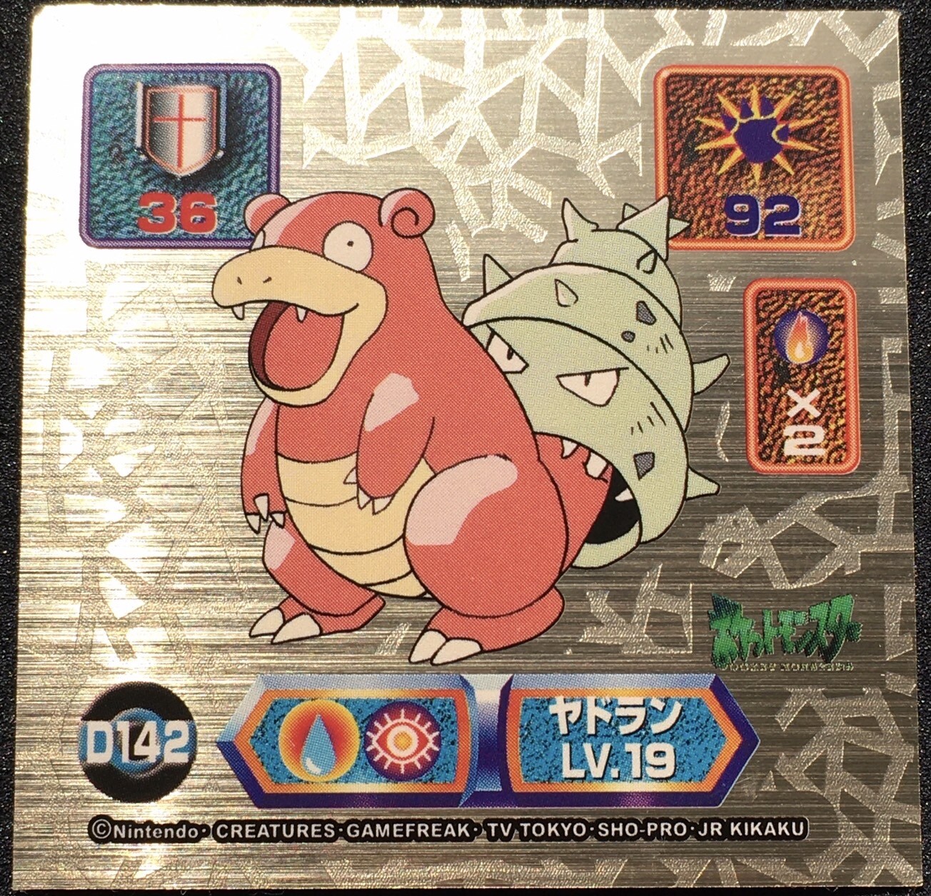 Slowbro LV.19 Pokemon Seal Amada Super DX Gold back Rare sticker Holo ...