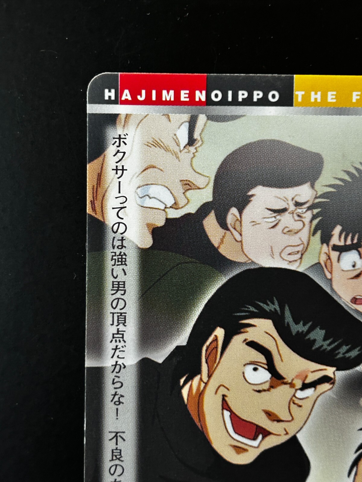 Ippo Makunouchi Hajime No Ippo The Fighting Card R-021 BANDAI JAPAN ...