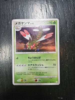 Pokemon Vintage Yanmega Holo Pokemon Card Japanese--NM | eBay