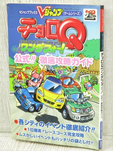 CHORO Q Wonderful Official Guide PlayStation Book 1999 Japan VJ39 | eBay