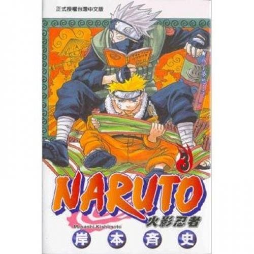 NARUTO Naruto 3 (Traditional Chinese Edition), Unknown | eBay