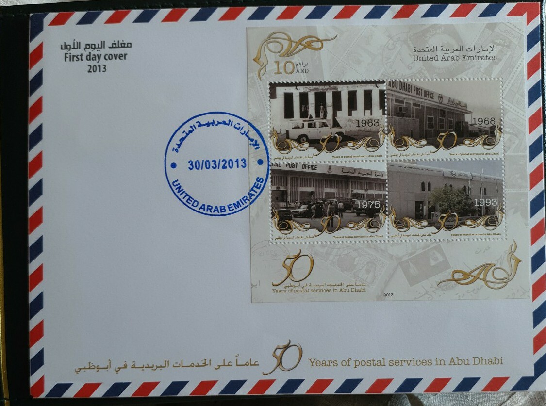 UAE UNITED ARAB EMIRATES 50 YEARS OF POSTAL SERVICES IN ABU DHABI FDC ...