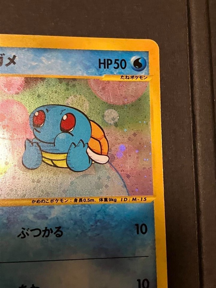 Squirtle 007/018 McDonald's Promo E-Series Pokemon Card 2002 Japanese ...