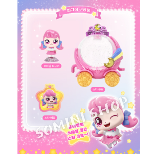 Catch Teenieping! Shooting Star Season5 Romiping Figure | eBay