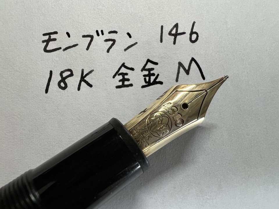 Montblanc 146 Fountain Pen 18K Gold French Style Size M | eBay