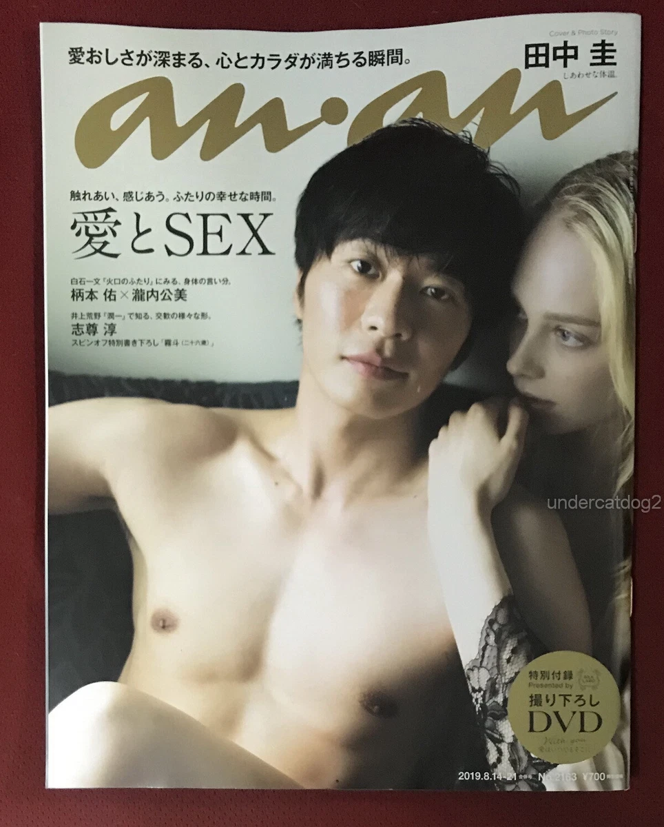 Anan Magazine