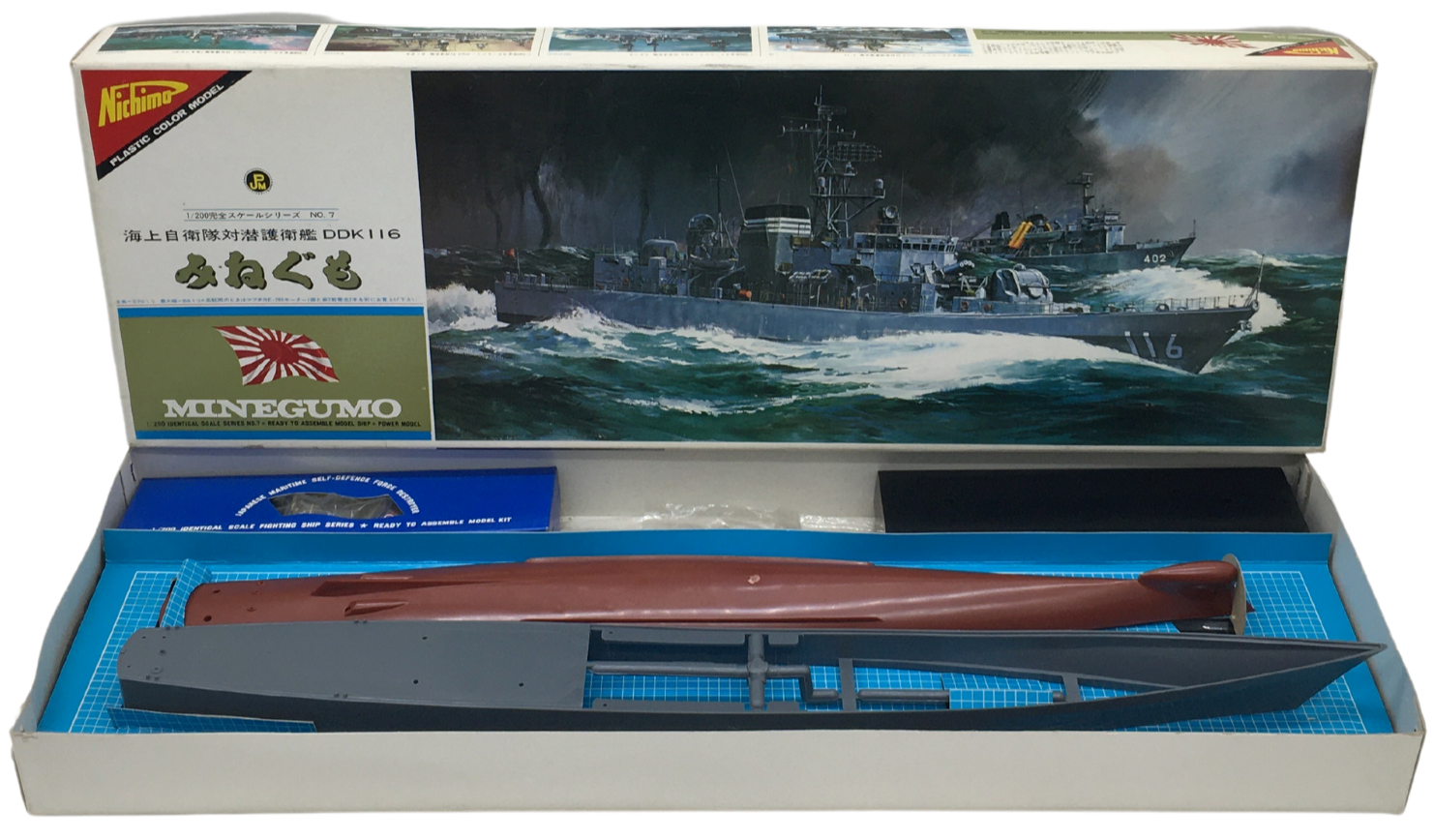 Nichimo 1/200 Minegumo Vintage Plastic Model Kit Japan Self-Defense ...