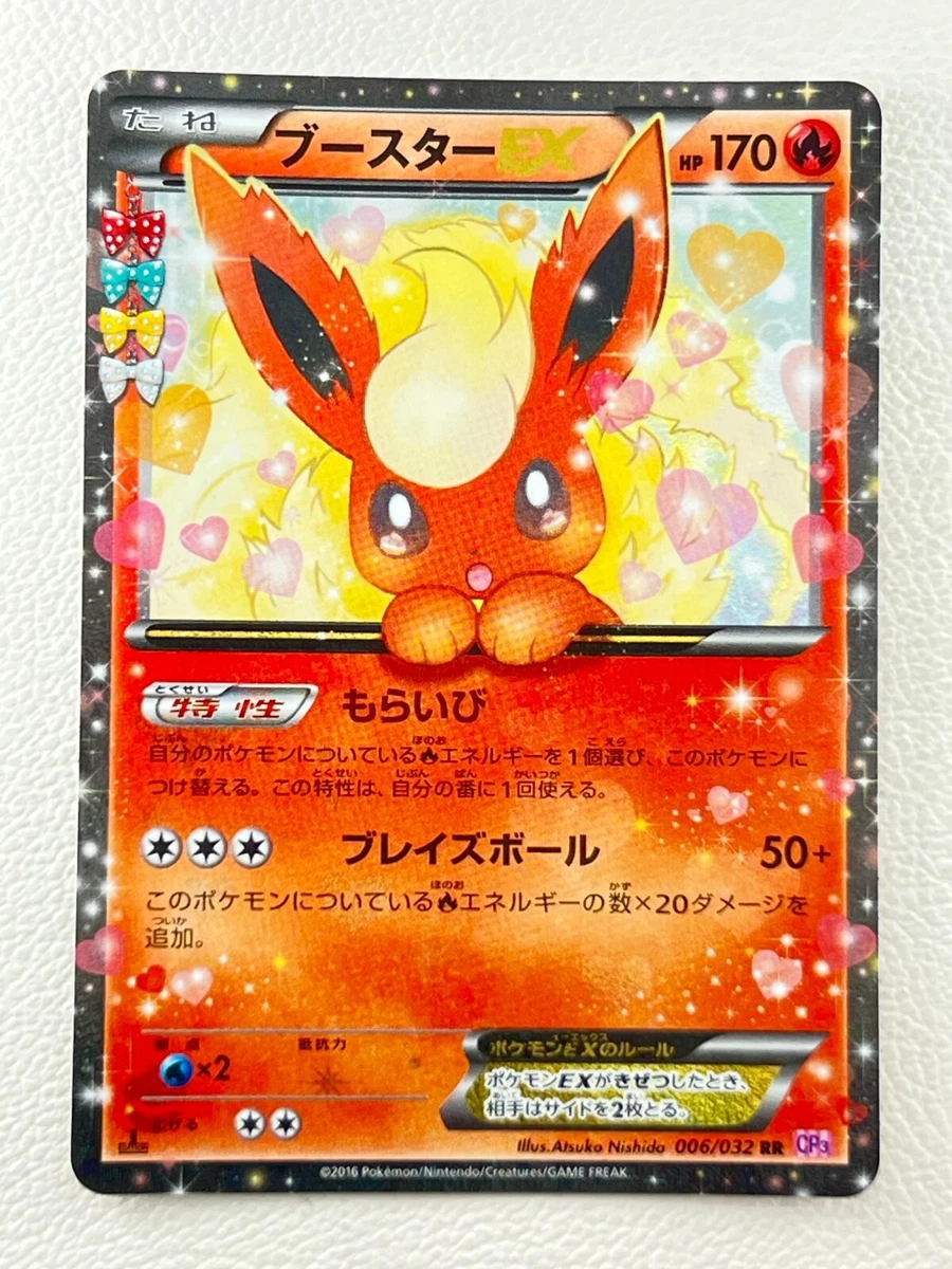 Flareon Card Ex