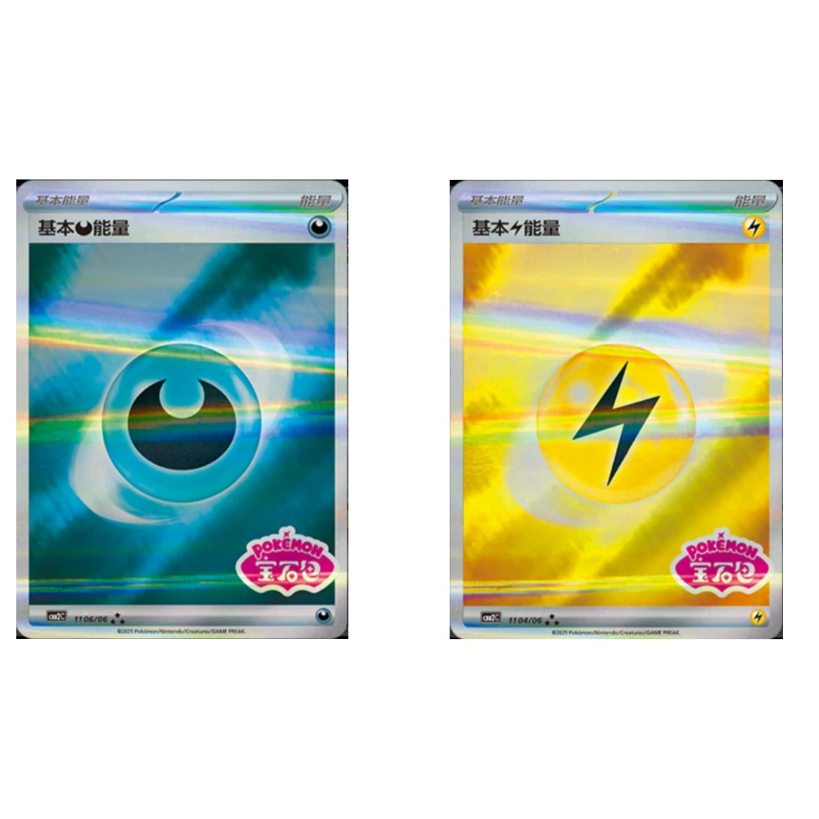 IN STOCK 2025 Pokemon Chinese Gem Pack2 Energy Card Set CBB2C-11 06 ...