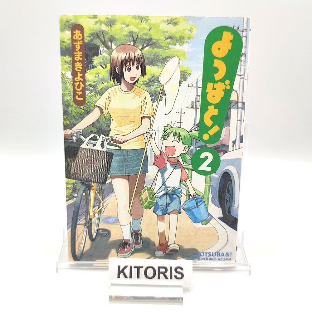 Yotsubato Yotsuba Koiwai Manga Cat Wallpapers Hd