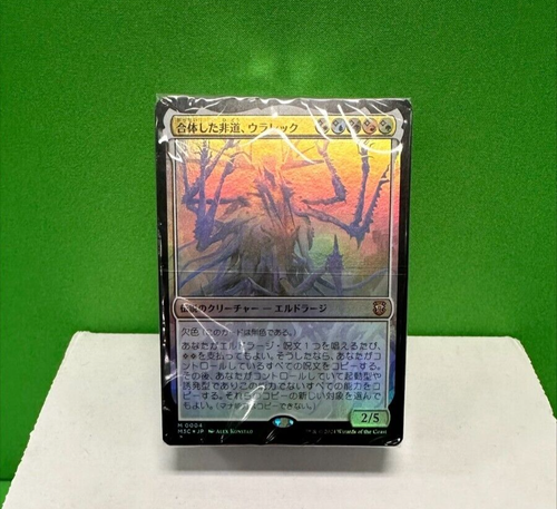 MTG Modern Horizons 3: Eldrazi Incursion Pre-Con JP No Box Sealed | eBay