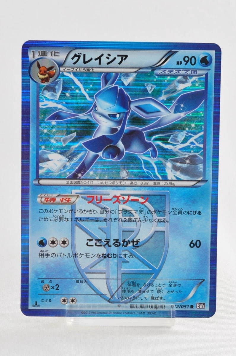 Glaceon Pokemon Card Plasma Freeze