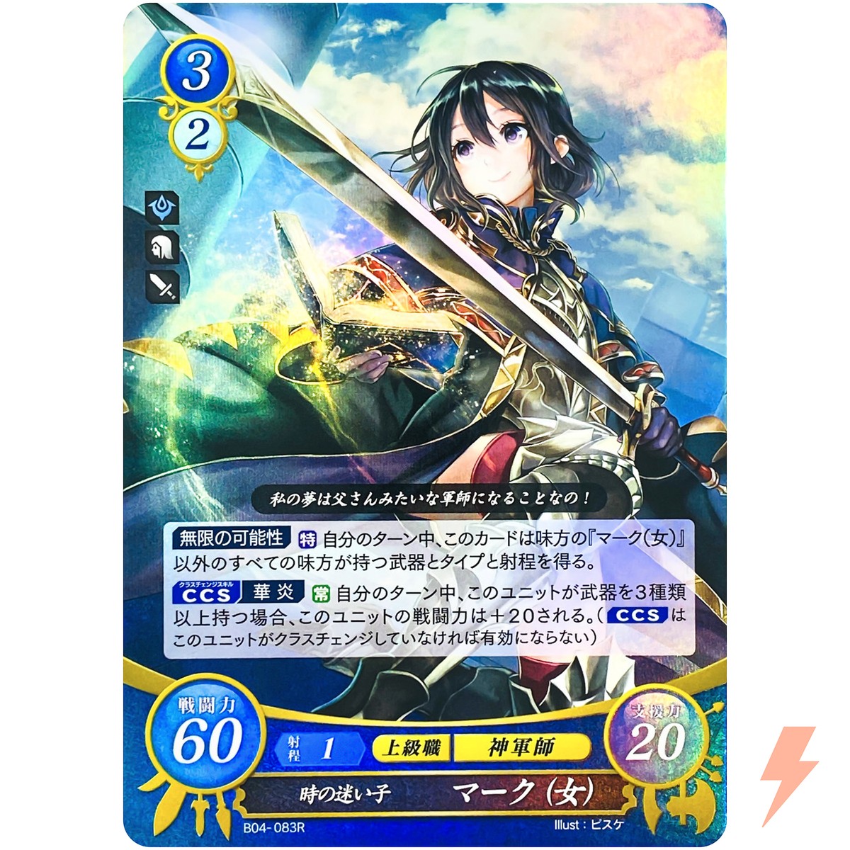 Morgan Fire Emblem Morgan Takes After Grandpa. : R/fireemblem