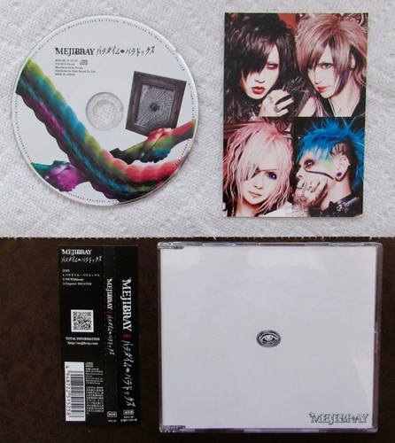 MEJIBRAY ~Paradigm Paradox Type C~ CD Maxi-Single + Photo VISUAL KEI ...