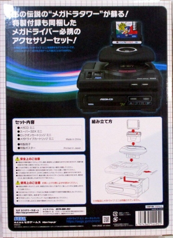 SEGA Mega Drive Tower Mini Mega-CD 32X Video Game With Box From Japan ...