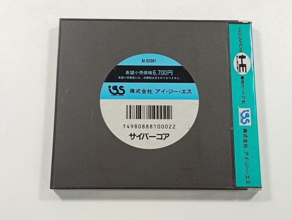 CYBER CORE NEC PCENGINE (PCE) HUCARD NTSC-JAPAN (COMPLETE - MANUAL ...