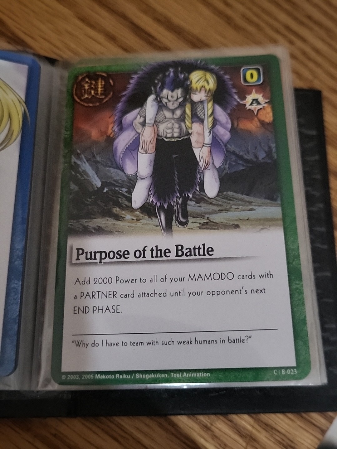 2005 ZATCH BELL 1ST EDITION E-023 SHERRY BRAGO PURPOSE OF THE BATTLE ...