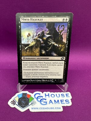 MTG Magic the Gathering - Dash Hopes Planar Chaos Russian *CCGHouse* | eBay