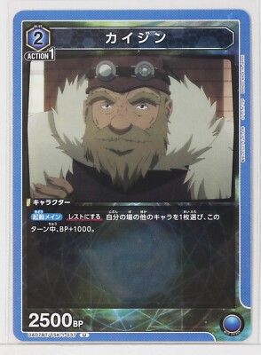 Kaijin (U) TSK-1-037 - TenSura Union Arena Trading Card | eBay