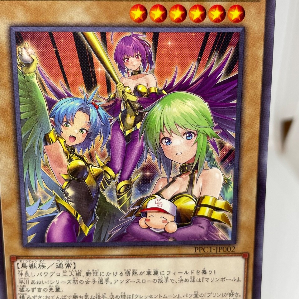 PPC1-JP001 PPC1-JP002 Dark Magician Power Pro Lady Sisters SET Yugioh ...