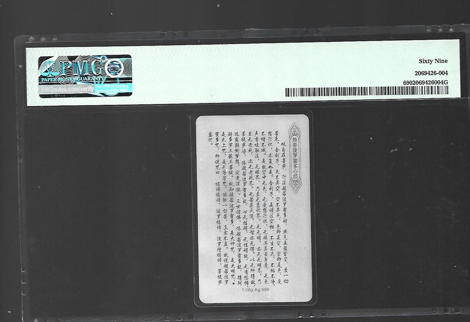 China "Commemorative" 2014 Guan Yin Ag.999 1.08g PMG 69 | eBay