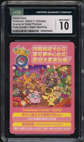 Pokemon CGC 10 Gem Mint Pokemon Center Taipei Opening Taipei's Pikachu ...