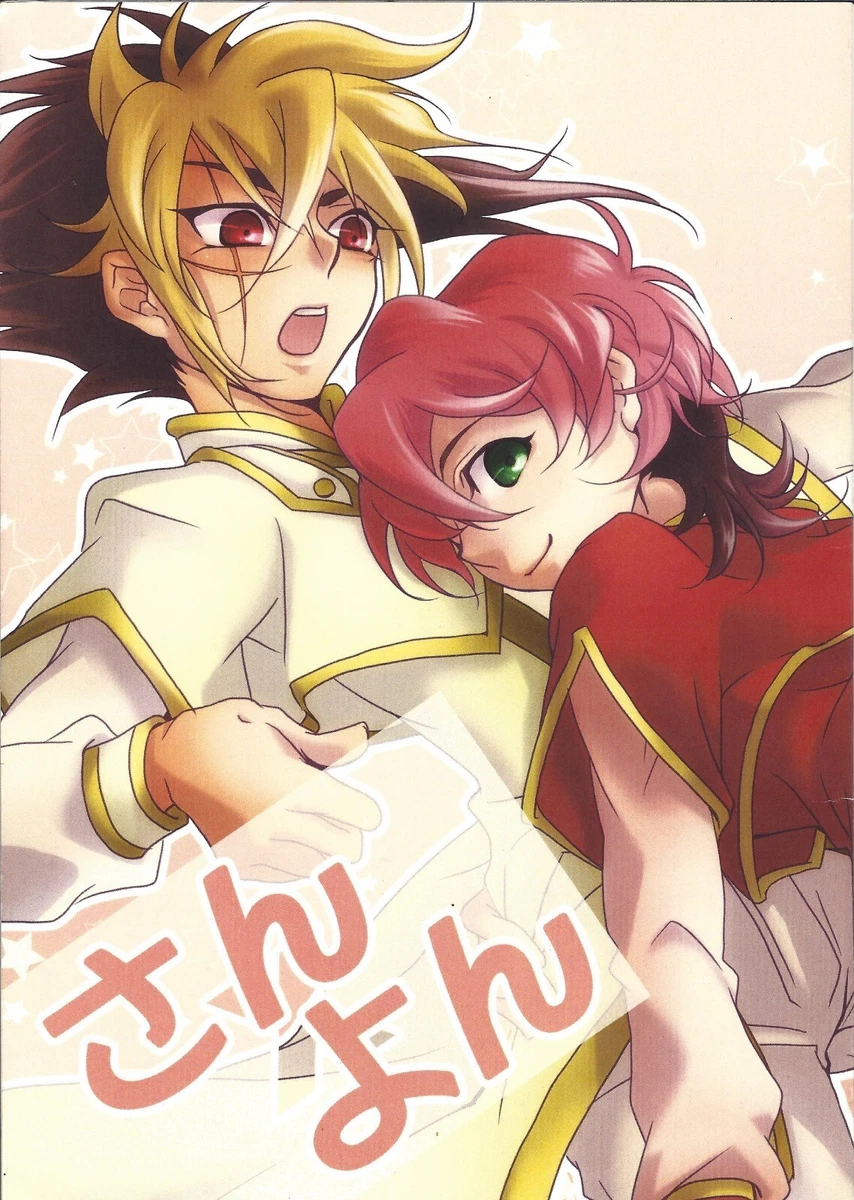 Yugioh Zexal Trey Arclight