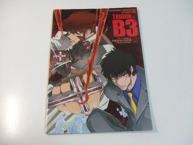 Yasuhiro Naito Art Book TRIGUN & Blood Front Exhibition Used Rare Pamphlet | eBay
