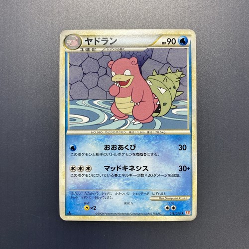 Slowbro 018/070 HGSS Heartgold Collection 2009 1st Edition Japanese ...