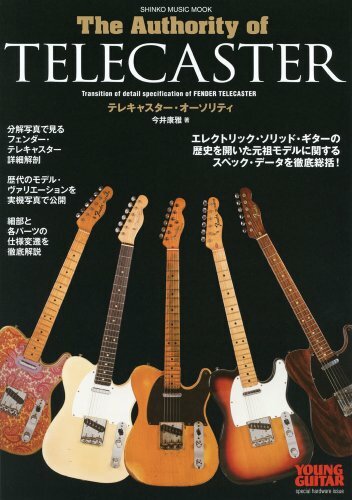 The Authority of Fender Telecaster Guide Book Vintage Guitar Photo ...