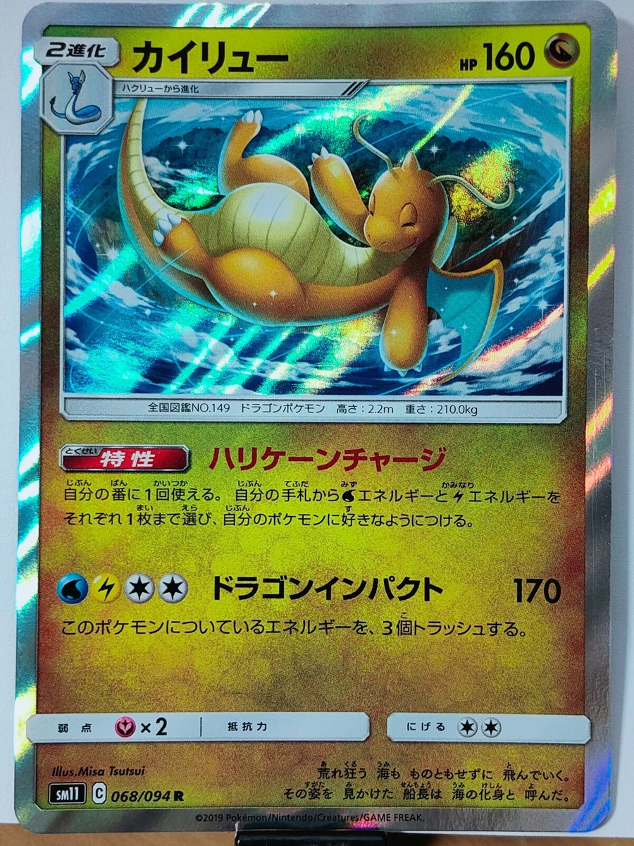 Dragonite Card