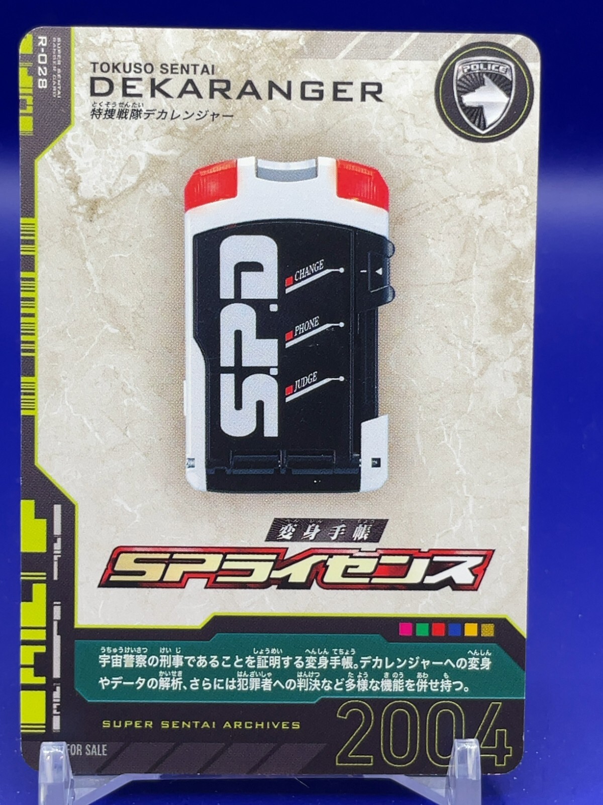 TOKUSO SENTAI DEKA RANGER SP LICENCE Card - Super Sentai Series 2004 R ...