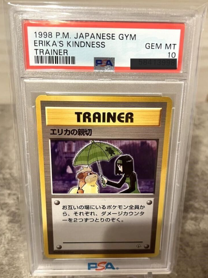 PSA 10 1998 Pokemon Japanese Gym Erika's Kindness Trainer GEM Mint ...