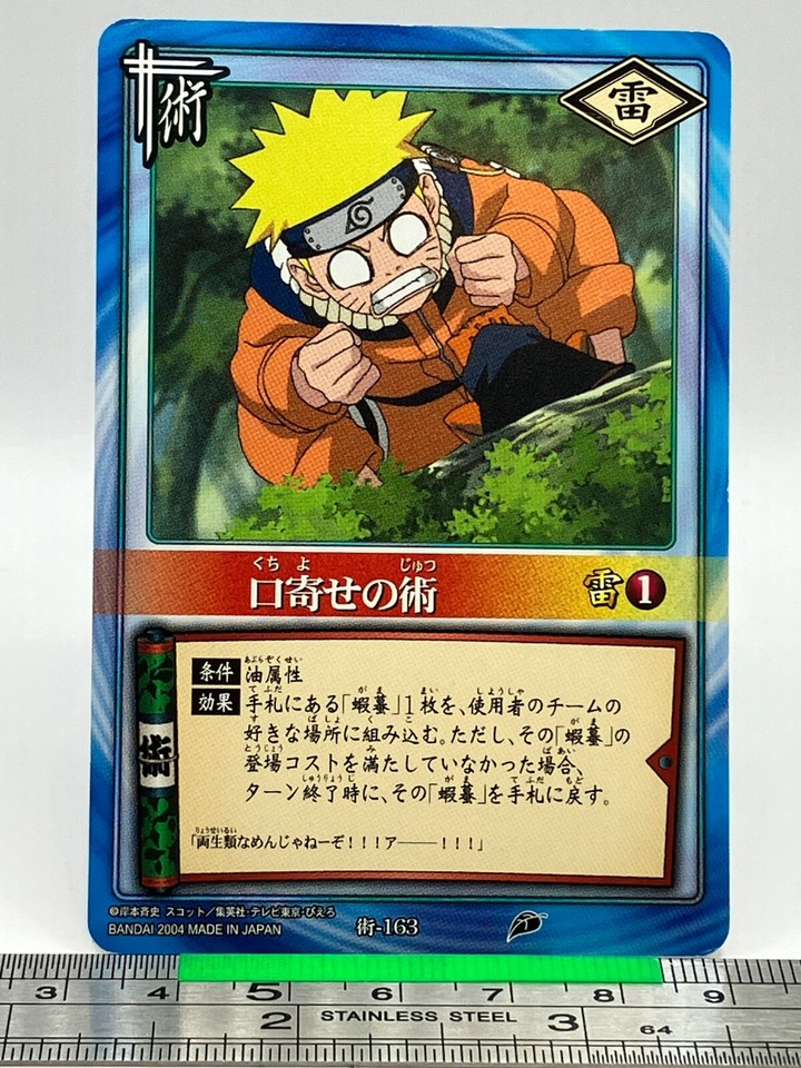 Naruto Uzumaki 163 NARUTO Card Game Trading Card 2004 BANDAI TCG ...