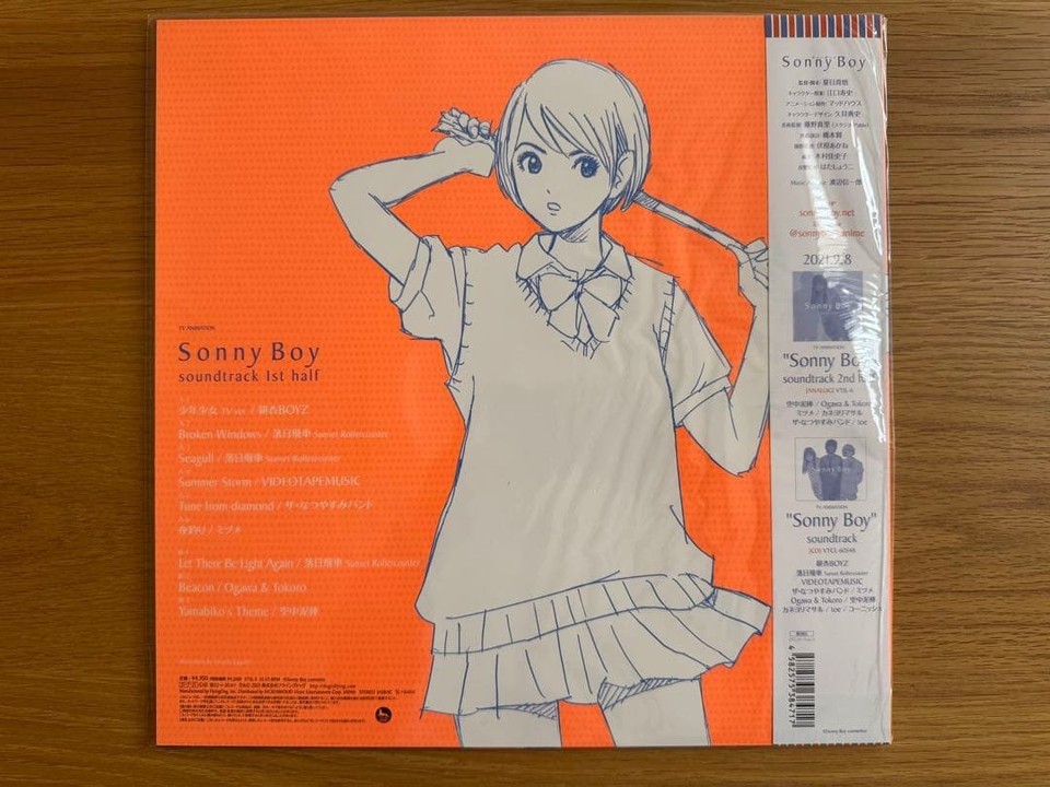 Sonny Boy soundtrack 1st Hisashi Eguchi purchase R5 | eBay