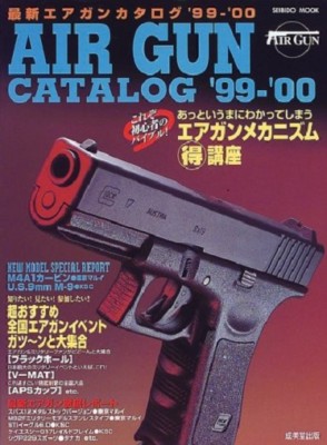 Latest Airsoft Gun Catalog Book 1999-00 Japanese | eBay