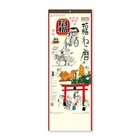 Hajime Okamoto 2025 Kabamaru Wall Hanging Calendar Lucky Cat Calendar ...