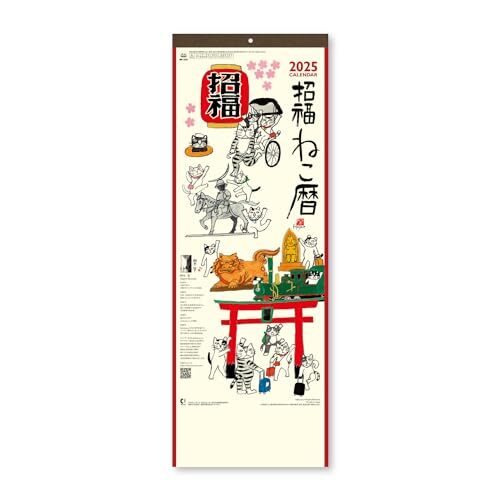 Hajime Okamoto 2025 Kabamaru Wall Hanging Calendar Lucky Cat Calendar ...