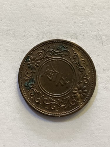 1918 Japan 5 Rin High Grade Antique Japanese Coin | eBay