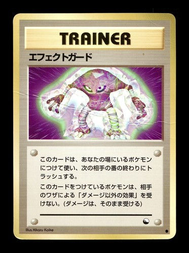 [HP] Guard Spec Japanese Vending Series Pokemon B | eBay